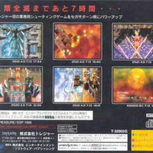 Radiant Silvergun (Japanese Import Video Game)