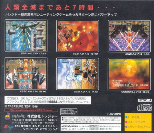 Radiant Silvergun (Japanese Import Video Game)