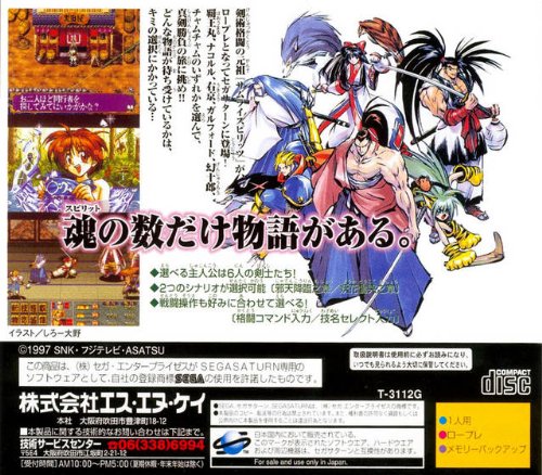 Samurai Shodown RPG Shinsetsu Bushido Retsuden (Japanese Import Video Game)