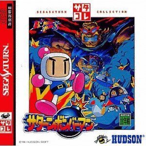 bomberman ss (saturn collection) [japan import]