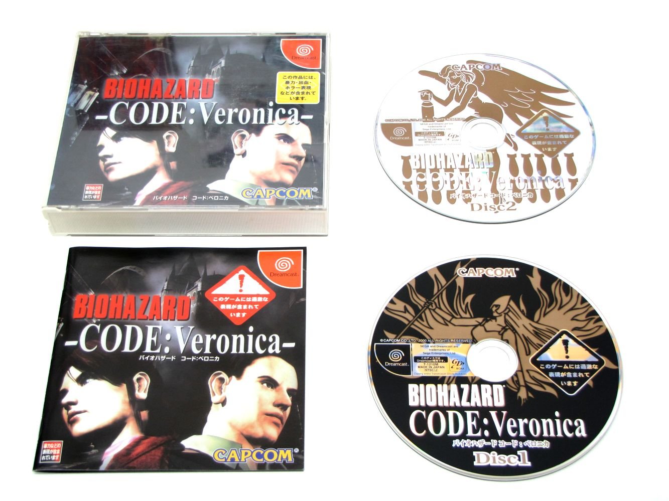 BioHazard Code: Veronica [Japan Import]