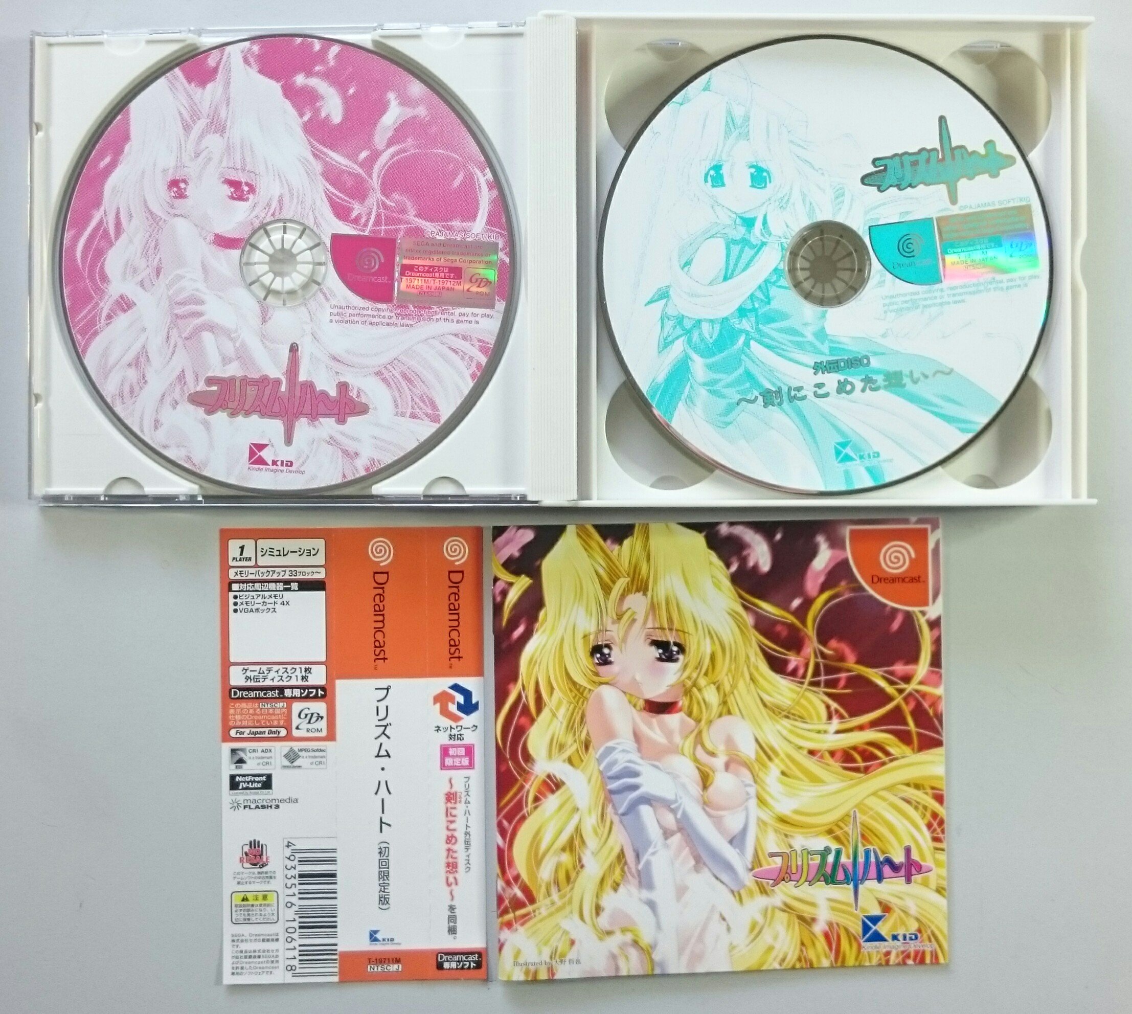 Prism Heart [Limited Edition] [Japan Import]