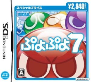 puyo puyo 7 (special price) [japan import]