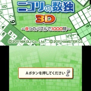 Nikoli no Sudoku 3D: 8-tsu no Puzzle de 1000-mon [Japan Import]