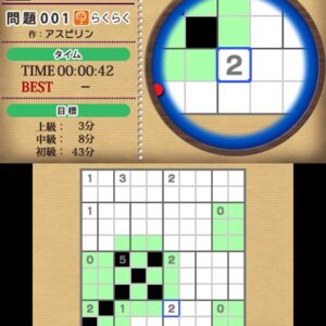 Nikoli no Sudoku 3D: 8-tsu no Puzzle de 1000-mon [Japan Import]