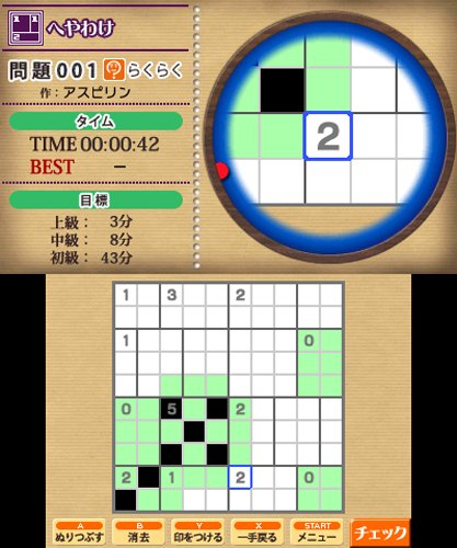 Nikoli no Sudoku 3D: 8-tsu no Puzzle de 1000-mon [Japan Import]