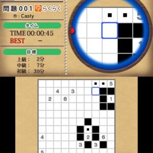 Nikoli no Sudoku 3D: 8-tsu no Puzzle de 1000-mon [Japan Import]