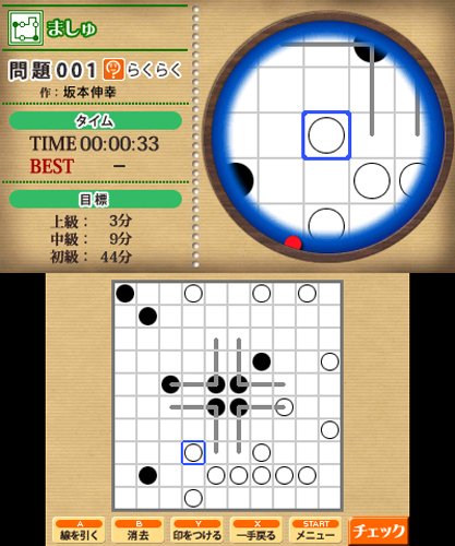 Nikoli no Sudoku 3D: 8-tsu no Puzzle de 1000-mon [Japan Import]