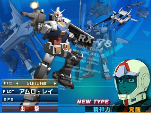 Gundam the 3D Battle [Japan Import]