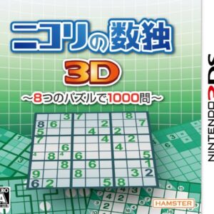 Nikoli no Sudoku 3D: 8-tsu no Puzzle de 1000-mon [Japan Import]