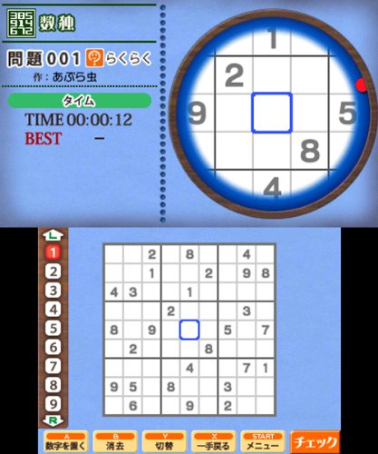 Nikoli no Sudoku 3D: 8-tsu no Puzzle de 1000-mon [Japan Import]