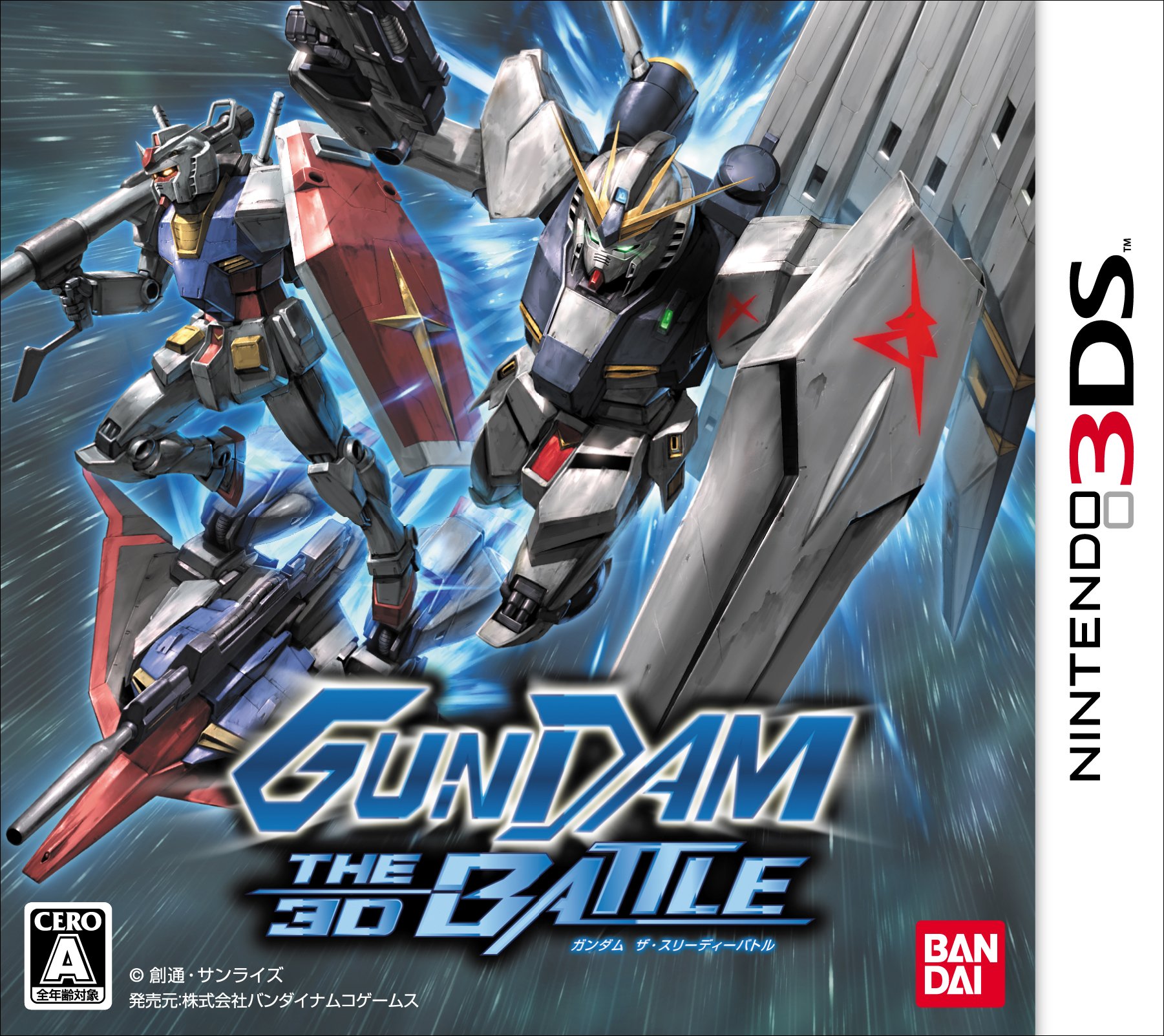 Gundam the 3D Battle [Japan Import]