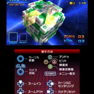 Shanghai 3D Cube [Japan Import]