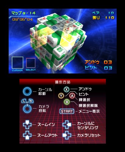 Shanghai 3D Cube [Japan Import]