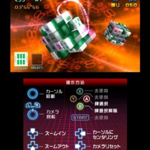 Shanghai 3D Cube [Japan Import]