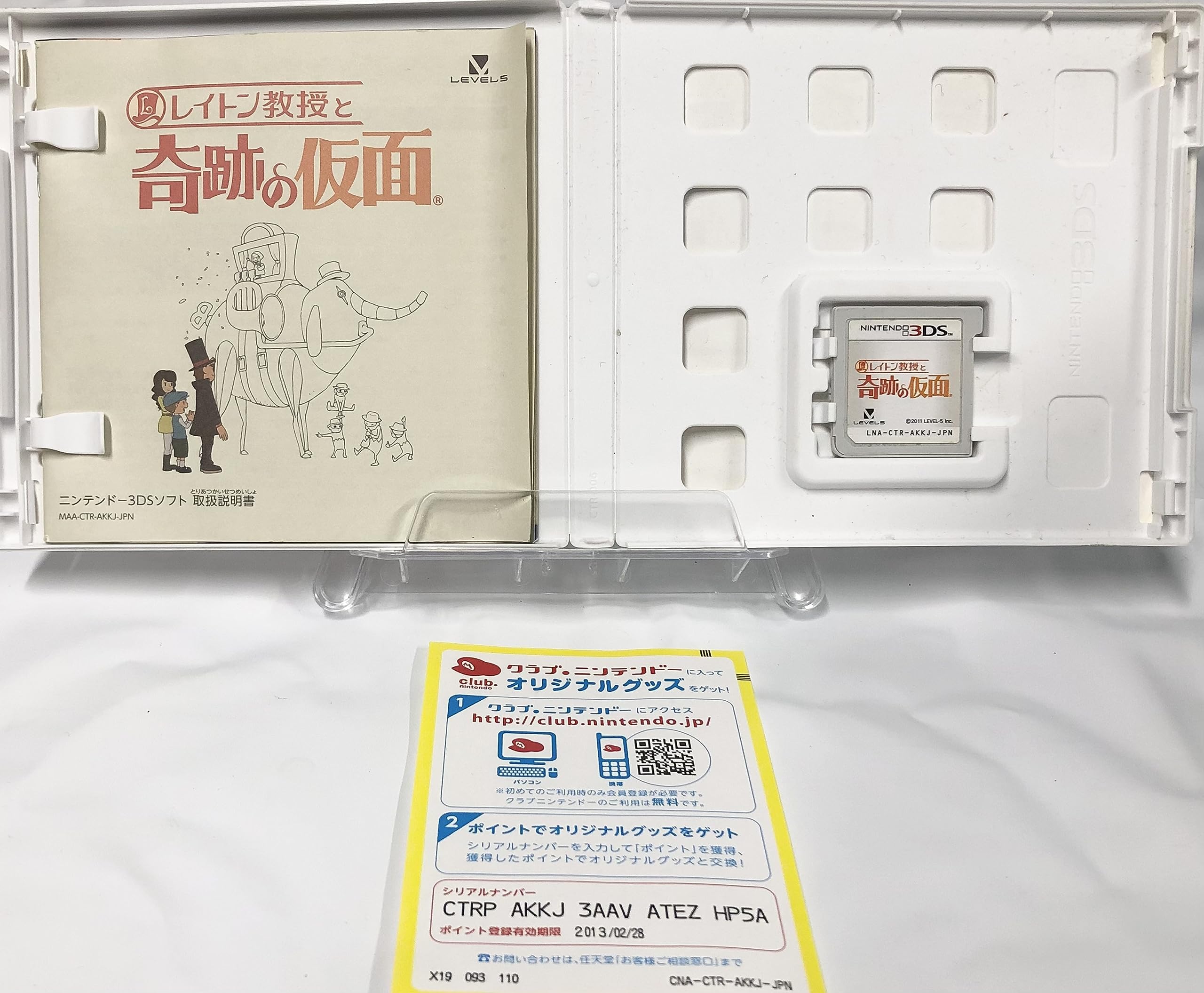 Layton Kyouju to Kiseki no Kamen [Japan Import]