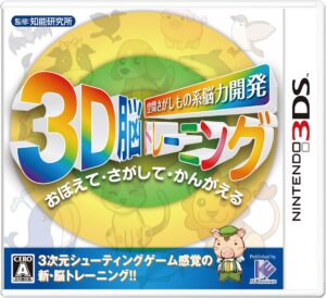 kuukan sagashimono kei: nouryoku kaihatsu 3d nou training [japan import]