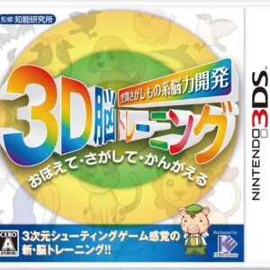 Kuukan Sagashimono Kei: Nouryoku Kaihatsu 3D Nou Training [Japan Import]