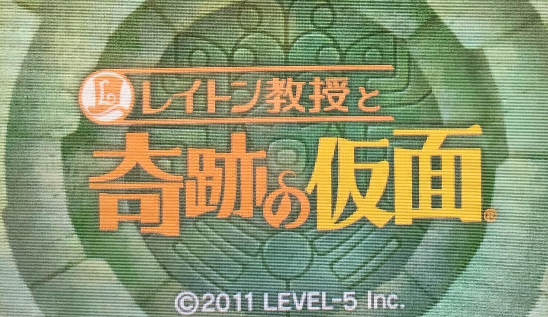 Layton Kyouju to Kiseki no Kamen [Japan Import]