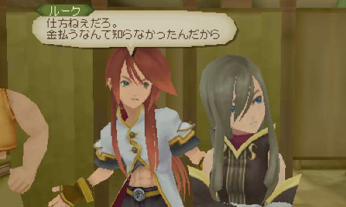 Tales of the Abyss [Japan Import]