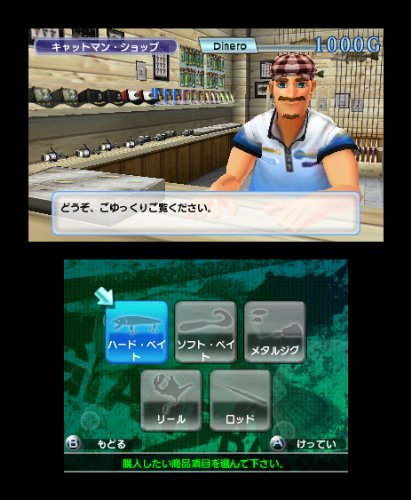 Fishing 3D [Japan Import]