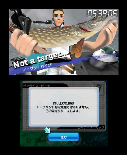 Fishing 3D [Japan Import]