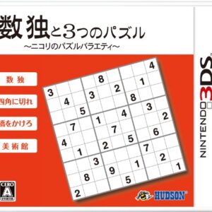 Sudoku to 3-Tsu no Puzzle: Nikoli no Puzzle Variety [Japan Import]