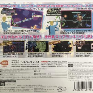 Pac-Man & Galaga Dimensions [Japan Import]