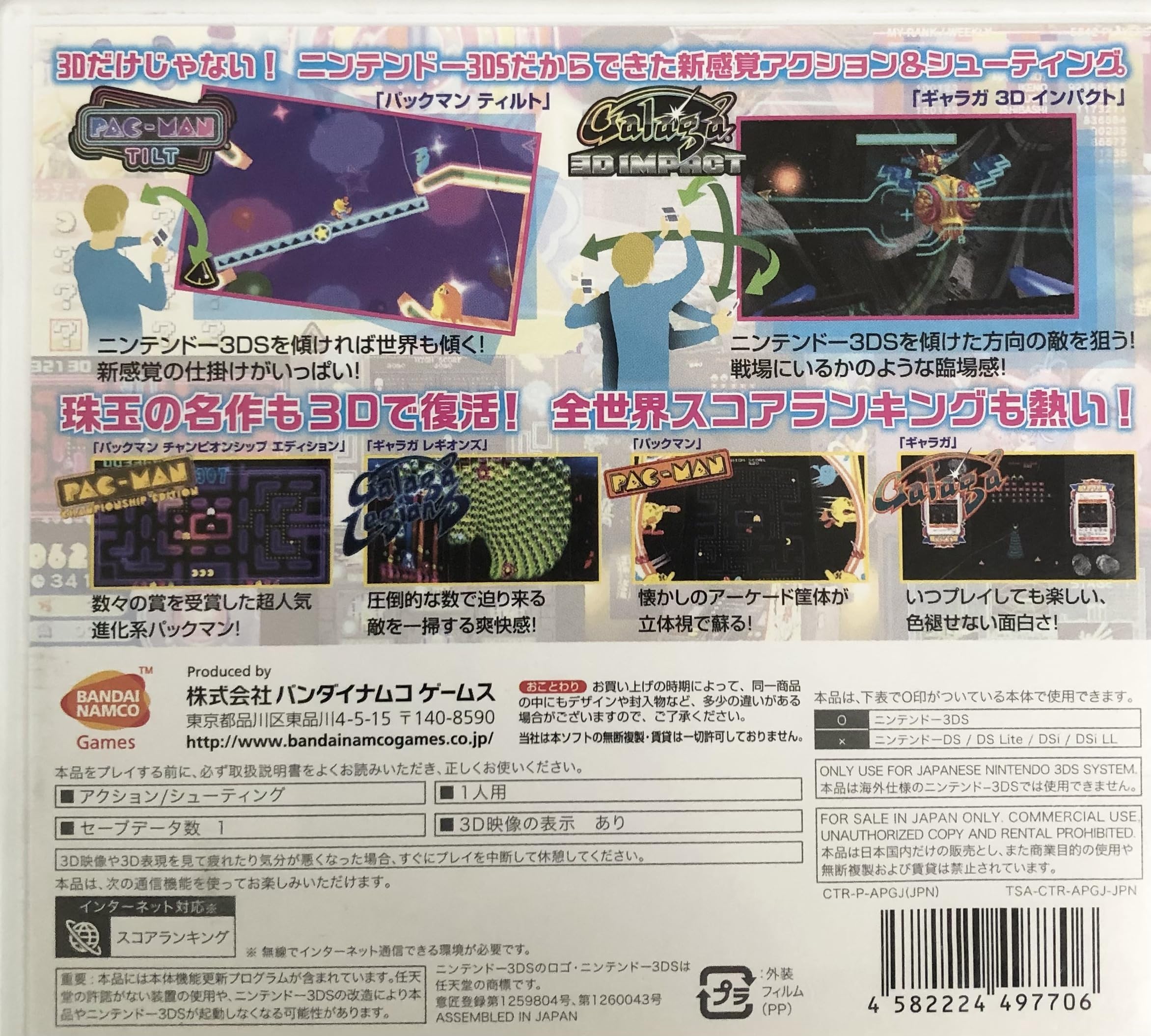 Pac-Man & Galaga Dimensions [Japan Import]