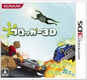 frogger 3d [japan import]