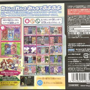 Puyo Puyo!! [Japan Import]