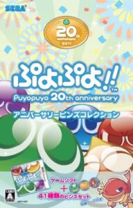 puyo puyo!! anniversary pins collection [limited edition] [japan import]