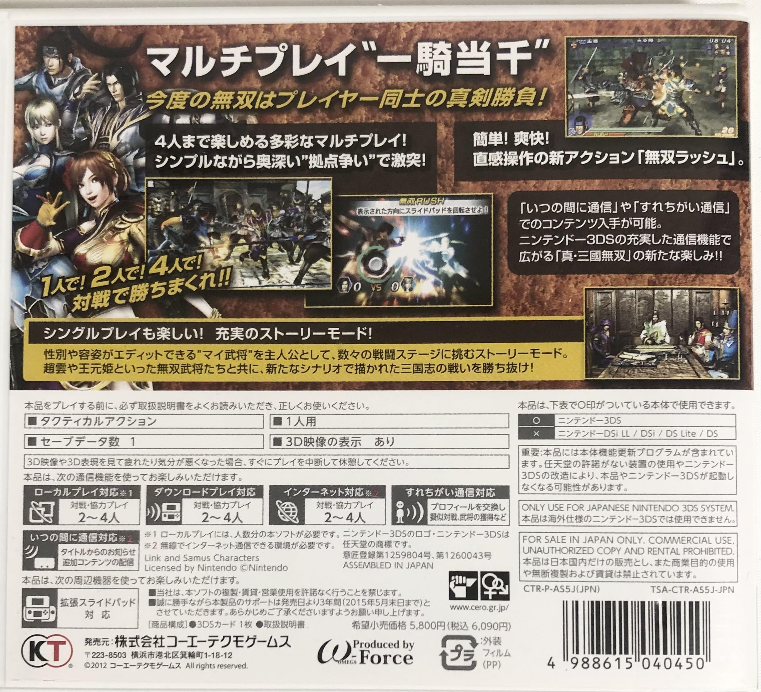 Shin Sangoku Musou VS [Japan Import]