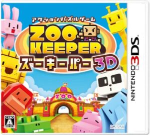 zookeeper 3d [japan import]