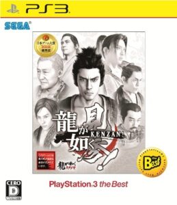 ryu ga gotoku kenzan! (playstation3 the best reprint) [japan import]