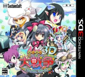 moe moe daisensou * gendaiban 3d [japan import]