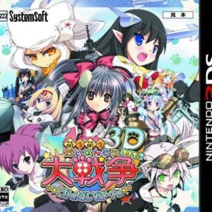 Moe Moe Daisensou * Gendaiban 3D [Japan Import]