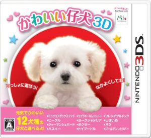 kawaii koinu 3d [japan import]