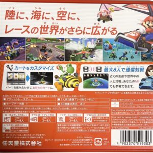 Mario Kart 7 [Japan Import]