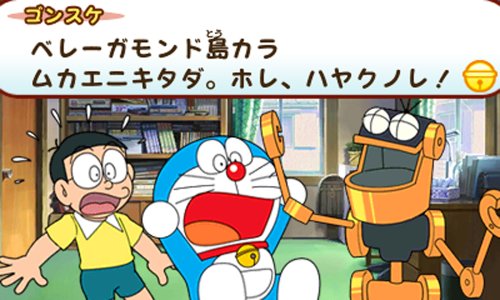 Doraemon: Nobita no Kiseki no Shima [Japan Import]