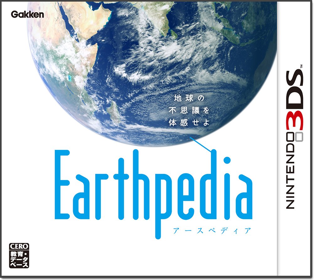 Earthpedia [Japan Import]