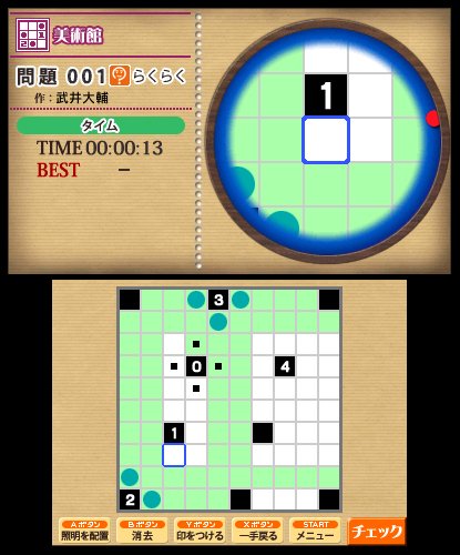 Nikoli no Sudoku 3D Dai-ni-Shuu: 8-tsu no Puzzle de 1000-Mon [Japan Import]