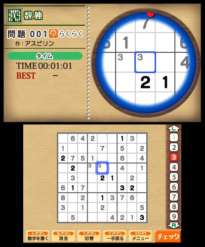 Nikoli no Sudoku 3D Dai-ni-Shuu: 8-tsu no Puzzle de 1000-Mon [Japan Import]