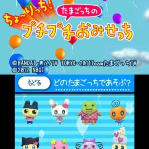 Cho~ricchi! Tamagotchi no Puchi Puchi Omisecchi [Japan Import]