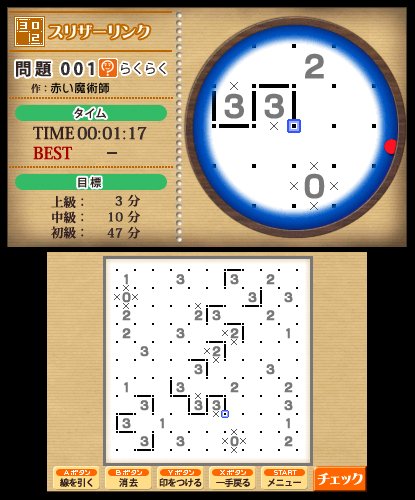 Nikoli no Sudoku 3D Dai-ni-Shuu: 8-tsu no Puzzle de 1000-Mon [Japan Import]