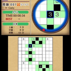 Nikoli no Sudoku 3D Dai-ni-Shuu: 8-tsu no Puzzle de 1000-Mon [Japan Import]