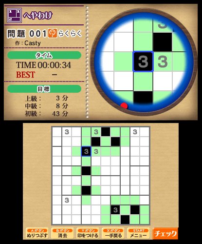 Nikoli no Sudoku 3D Dai-ni-Shuu: 8-tsu no Puzzle de 1000-Mon [Japan Import]