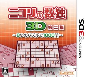 nikoli no sudoku 3d dai-ni-shuu: 8-tsu no puzzle de 1000-mon [japan import]