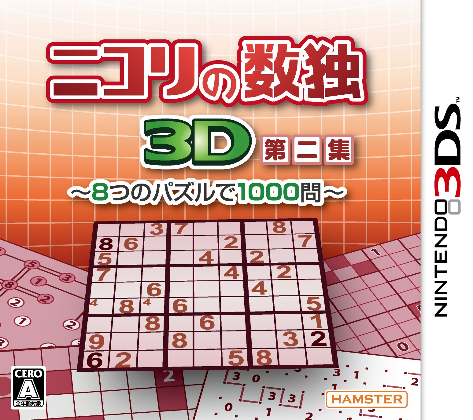 Nikoli no Sudoku 3D Dai-ni-Shuu: 8-tsu no Puzzle de 1000-Mon [Japan Import]