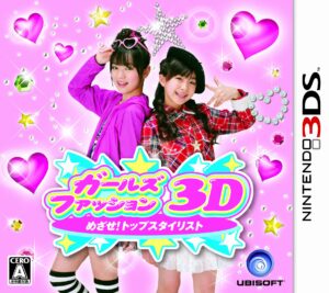 girls fashion 3d mezase! top stylist [japan import]